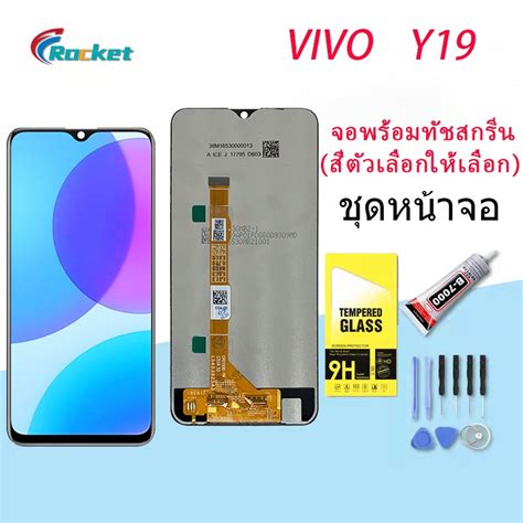 หน้าจอ vivo Y19 หน้าจอ LCD พร้อมทัชสกรีน vivo Y19 LCD Screen Display ...