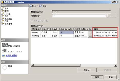 sql server 高可用性（三）共享磁盘 51cto博客 sql server内存占用高解决办法
