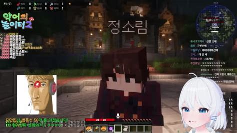 [클립][악놀2]우왁굳 와이프 선배님한테 뭐하시는 분이세요한 거 봤어 고세구님 반응 Soop Vod
