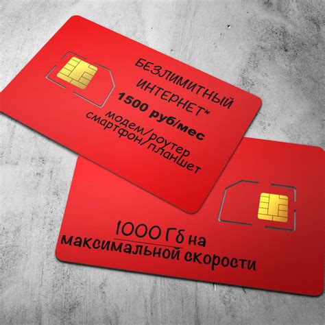 Сим карта тариф 1000 Гб для роутера, модема и смартфона. Раздача по ...