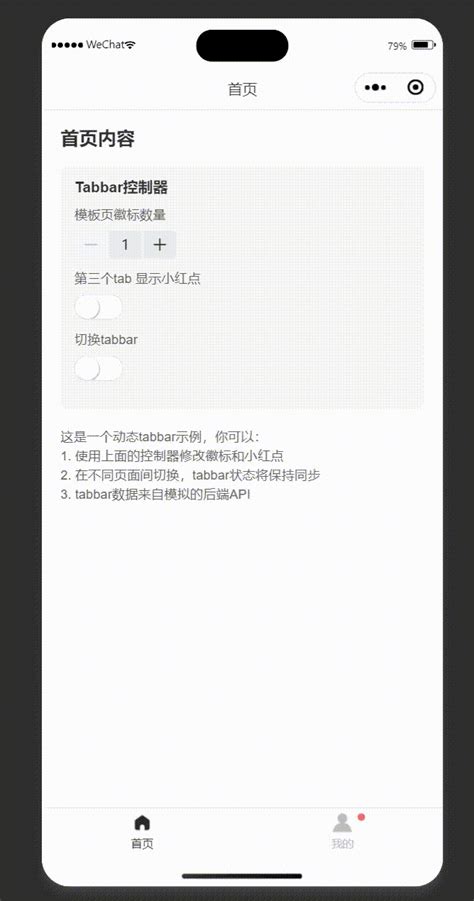 uniapp 自定义tabbar 动态菜单实现教程（vuex状态管理详解） uniapp动态设置tabbar csdn博客