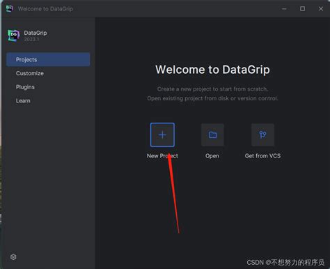 使用datagrip创建数据库并读取sql文件 datagrip执行sql文件 csdn博客