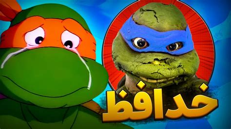 مرگ لاک پشتای نینجا Youtube