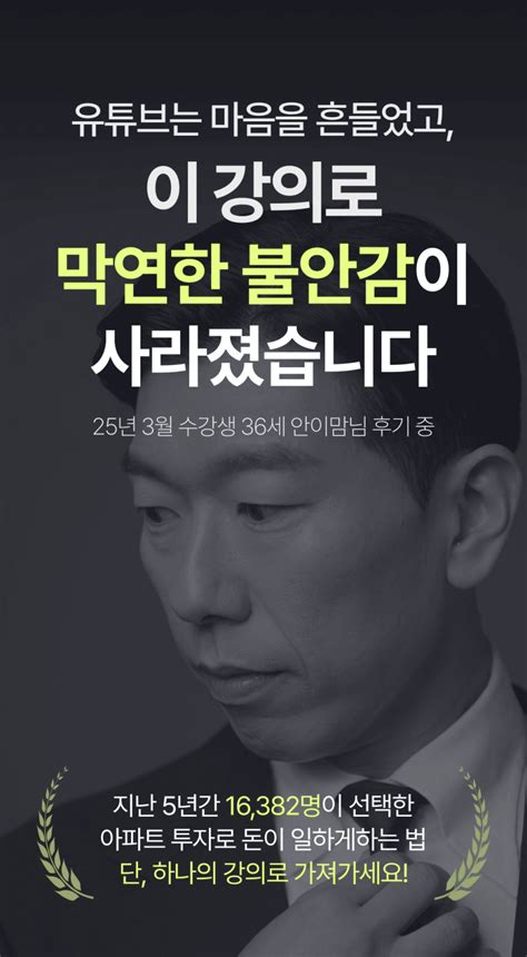 돈이 일하게 만드는 너나위의 부동산 투자 원칙 25년 1월 개정판 월급쟁이부자들