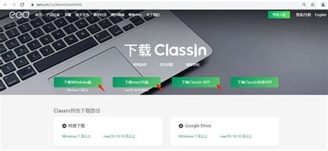 Classin软件的准备 1 下载与安装 《新手入门丨classin教师使用手册》 极客文档