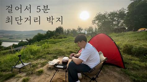 4k 서울근교백패킹 I 비화식 백패킹 I 백린이 추천 I 장산전망대 초보백패킹 Youtube