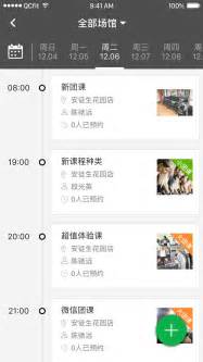 健身房管理系统 青橙科技