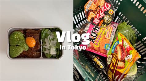 도쿄 자취생 브이로그🍙 치킨 샌드위치 맥도날드 츠키미 버거 아보카도 고기 덮밥 새우 토스트 일본마트 장보기 Youtube