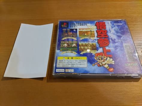 レア 風雲悟空忍伝 帯付き 箱説付き プレイステーションソフト Ps1 フウウンゴクウニンデン アクション ｜売買されたオークション情報