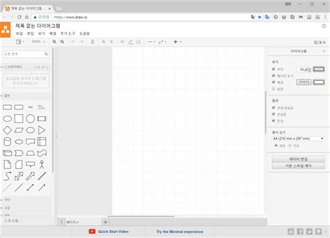 무료 순서도플로우차트 마인드맵 프로그램
