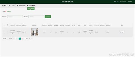 Javavue计算机毕设房屋出租管理系统【源码程序论文开题】 Csdn博客