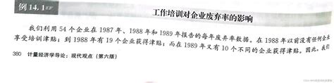 【计量经济学】固定效应、随机效应、相关随机效应 相关随机效应模型 csdn博客