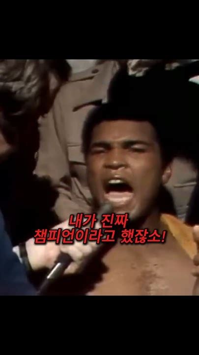 복싱 레전드 무하마드 알리의 전설적인 마이크웍 Youtube