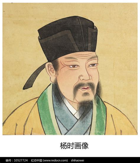 杨时画像高清图片下载 红动中国