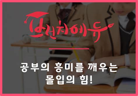 브런치에듀 자녀교육의 모든것