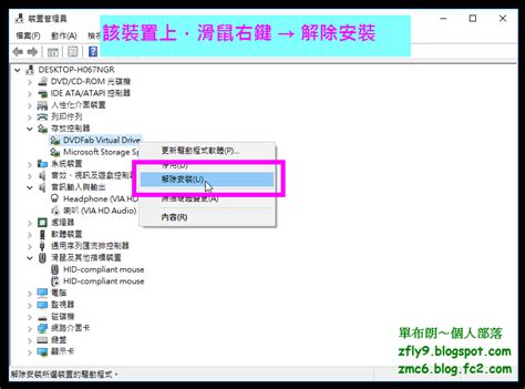 Knows [舊連結] Windows 10 裝置管理員，教你如何停用裝置