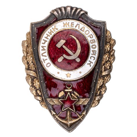 Наградные знаки отличия купить в интернет-магазине в Москве