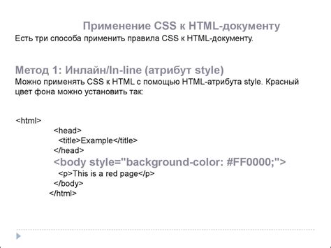 Css 3 Применение Css к Html документу презентация онлайн