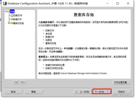 Oracle 11g创建和删除数据库实例oracle11g创建数据库实例 Csdn博客