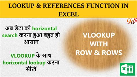 VLOOKUP With ROW ROWS VLOOKUP To Get Complete Records YouTube