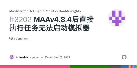 Maav4 8 4后直接执行任务无法启动模拟器 · Issue 3202 · Maaassistantarknights Maaassistantarknights · Github