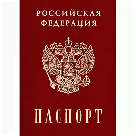 Обложка паспорта для печати на сахарной бумаге: 8 тыс изображений ...
