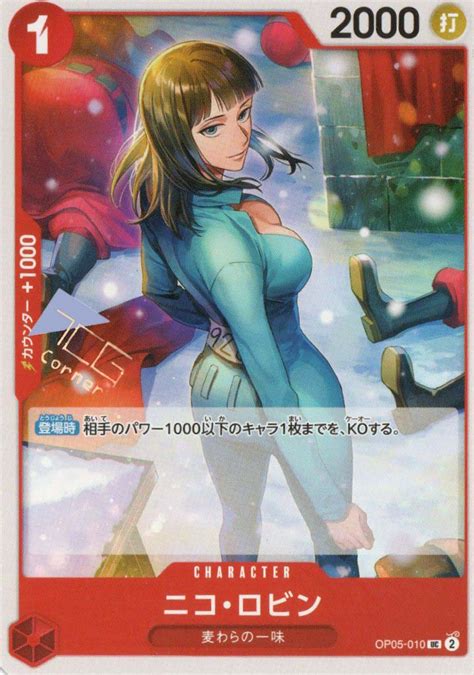 Op05 010 Nico Robin Uc Tcg Corner