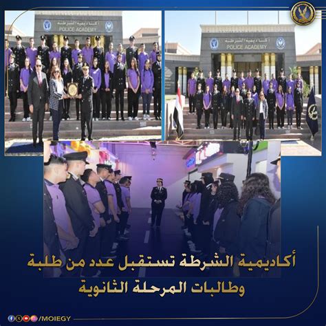 الصفحة فى ضوء إستراتيجية وزارة الداخلية الهادفة فى أحد محاورها إلى