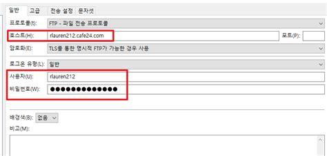 Ftp를 프로그램으로 접속이 필요한 경우대량파일 업로드 파일질라 카페24 이전 Help Center