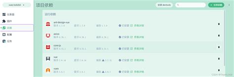 Vuex实现todolisttodolist Vuex Csdn博客