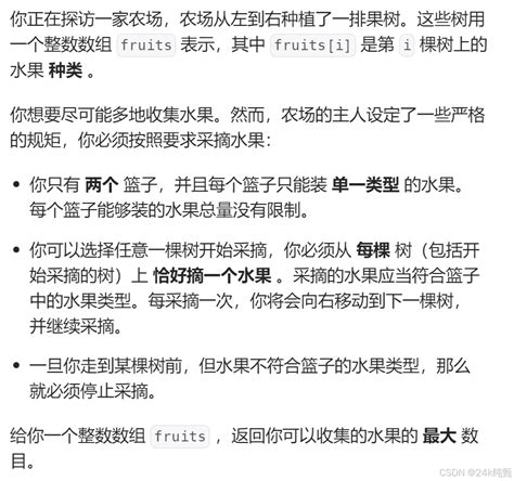 【基础算法总结】滑动窗口 csdn博客