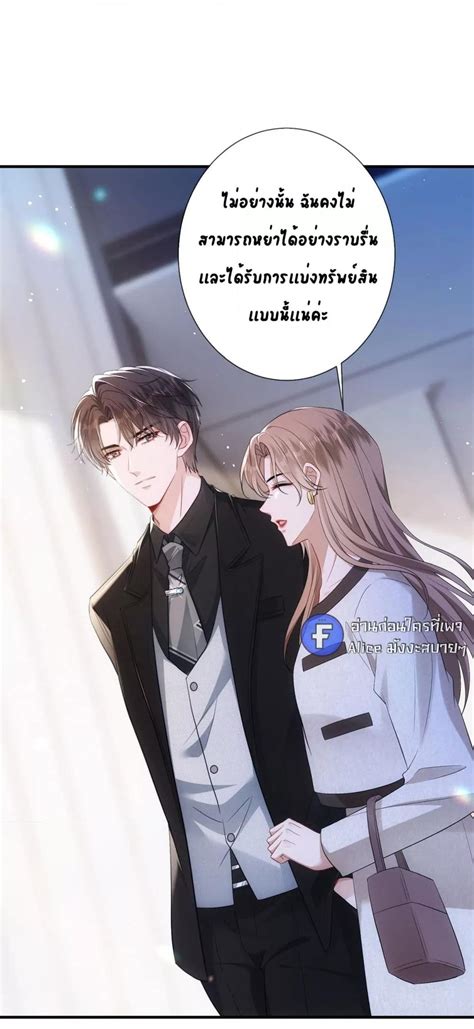 Mr Huo Spoils Me คุณชายฮั่วได้โปรดตามใจฉันที 3 แปลไทย Manga Lc อ่านมังงะ อ่านการ์ตูน แปลไทย