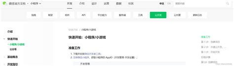 微信小程序 使用云数据库实现登录功能 微信小程序访问本地数据库登录 csdn博客