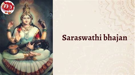 Saraswathi Bhajan Ambuja Vasini Youtube