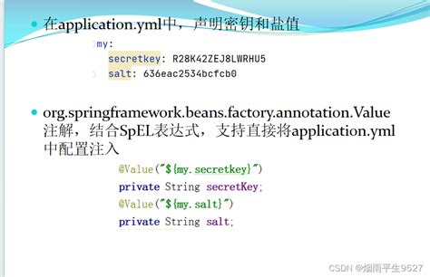 Spring Security入门 Csdn博客