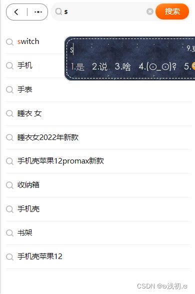 Uni App（搜索页面）uniapp 搜索页面 Csdn博客