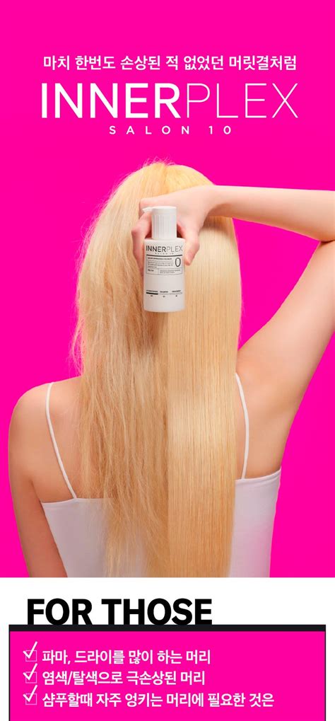 [회원전용] 미쟝센 이너플렉스 모발강화제 145g 이랜드몰