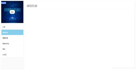 Htmlcssjs实现简单的tab栏切换布局css左侧tab栏 Csdn博客