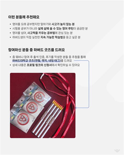 북킷 ㅣ 영어원서 • 북클럽 • 영어글쓰기 ⏰ 모집 마감 Book And Bond Special Mentoring Session 하버드대학교 Mba과정 재학생 Kay가