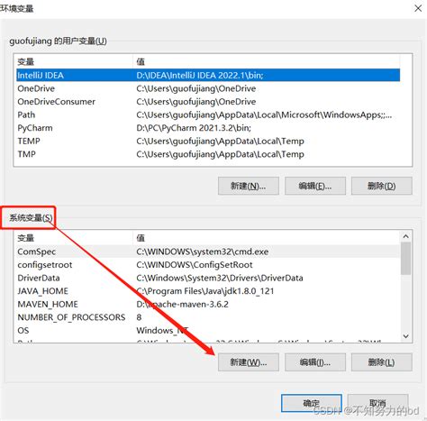 java安装与环境配置指南 csdn博客