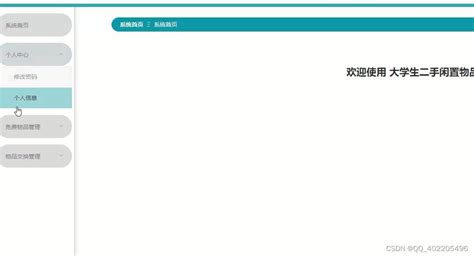 vue mysql nodejs校园二手闲置物品置换系统ayqkl express 基于vue node mysql的校园二手平台 csdn博客