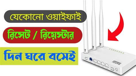 Netis Wifi Router Reset 2023 How To Reset Wifi Password Factory Default Netis Router Youtube