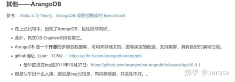 Neo4j，arangodb，janus Graph，nebula Graph图数据库调查 知乎
