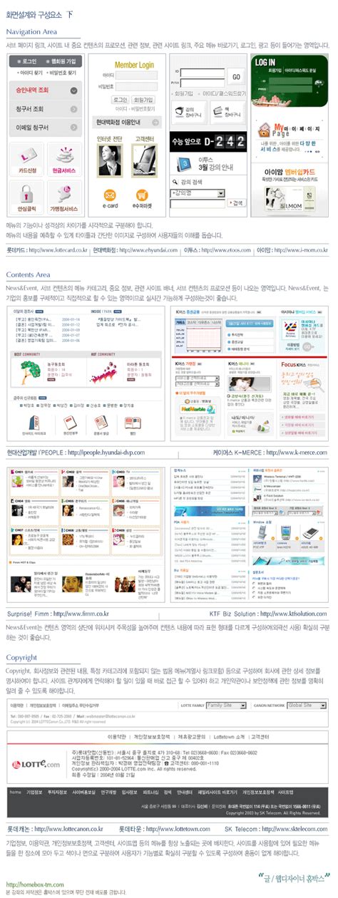 웹사이트만들기 화면설계와 구성요소 下 웹디자인 강의 Xpressengine