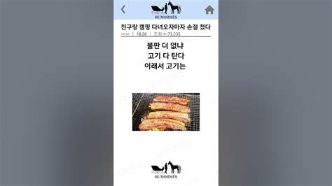 친구랑 캠핑 갔다가 손절친 이유 Youtube