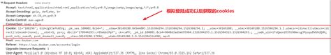 selenium模拟登陆豆瓣并获取cookies csdn博客