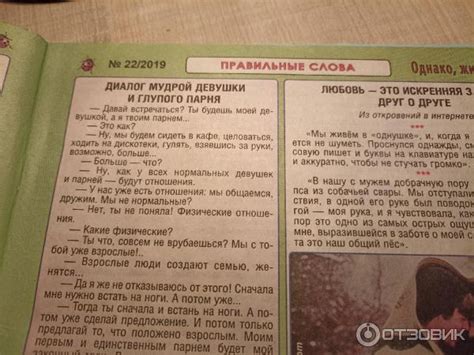Отзыв о Журнал "Однако, жизнь!" - издательство Братислав | журнал для души
