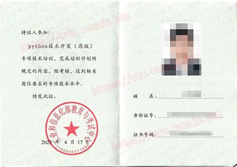 年python技术开发 高级 证书考试培训报名通知 学校动态 文培教育网