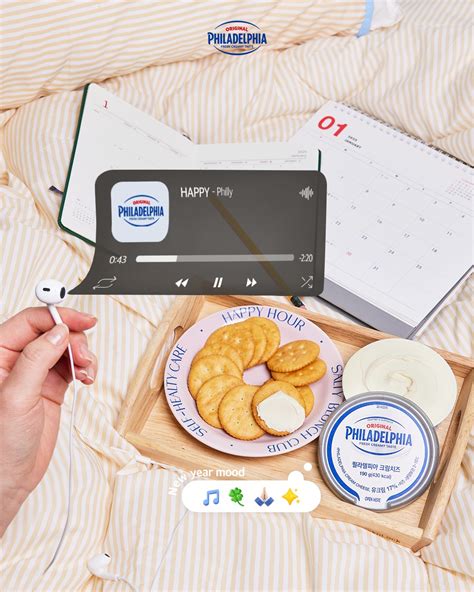 필라델피아 크림치즈 𝗛𝗔𝗣𝗣𝗬 𝗡𝗘𝗪 𝗬𝗘𝗔𝗥 ̗̀ ♥ˎˊ 𝗛𝗔𝗣𝗣𝗬한 새해를 열어줄 필리플레이리스트🎧 긍정적인 에너지가 가득한 새해 첫 곡을 댓글로 공유해주세요