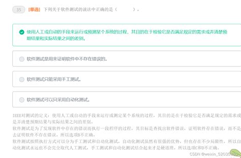 1 x大数据应用开发（java）理论题库 初级题库测验9 1 x大数据应用开发理论题 csdn博客